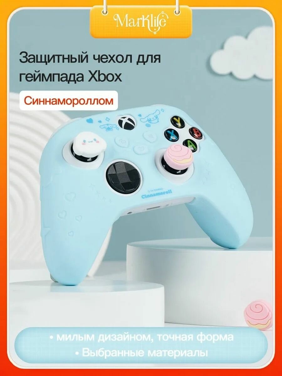 Чехол для игрового контроллера