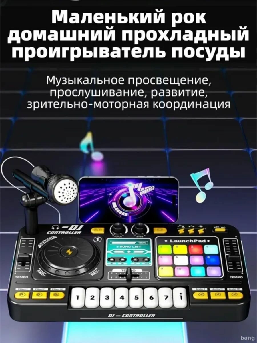 Детский DJ-контроллер — фото 1