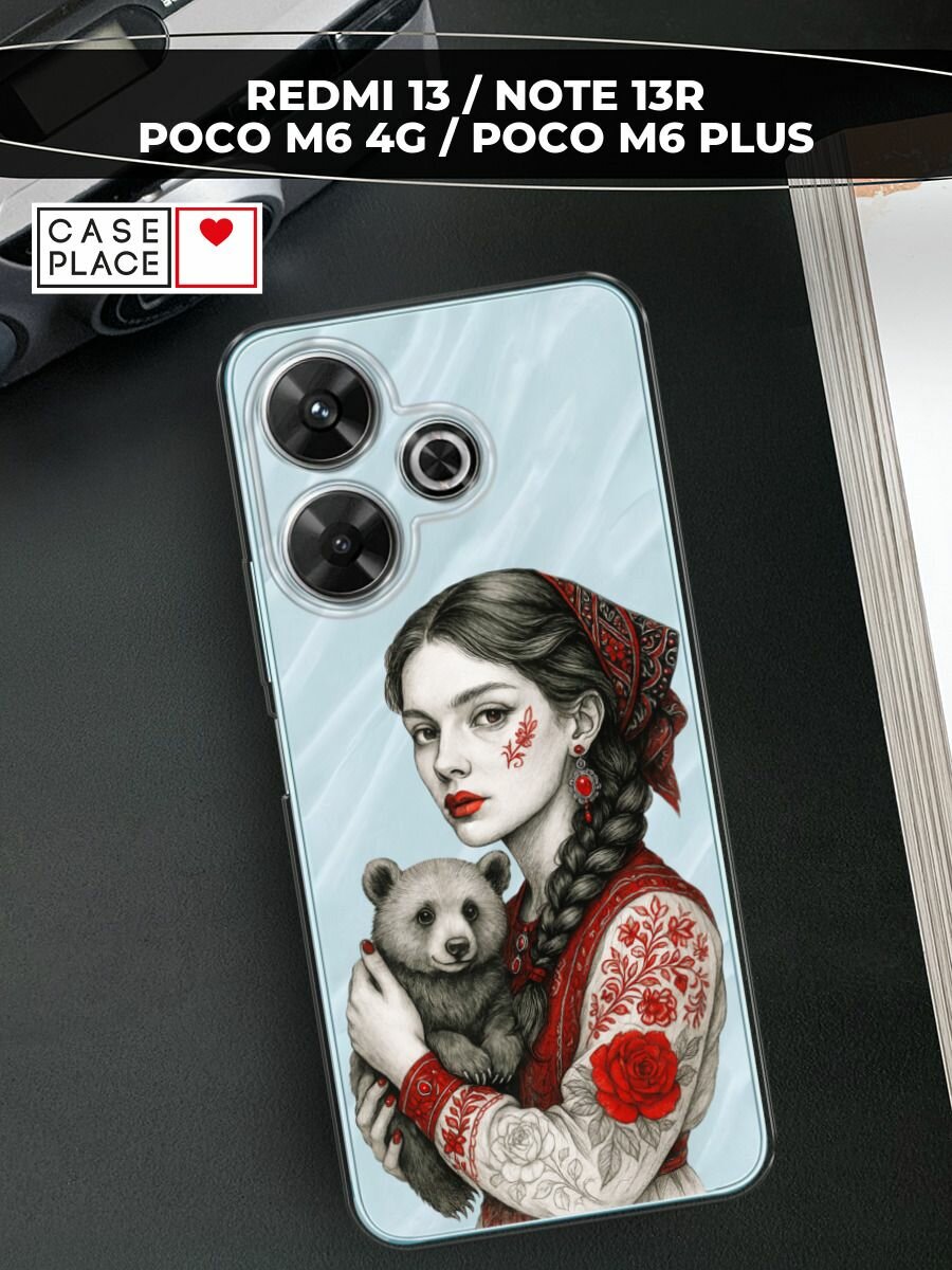 Чехол на Xiaomi Redmi Note 13R/Redmi 13/Poco M6 4G/M6 Plus / Редми Ноут 13R/Редми 13 с принтом Русский дуэт, прозрачный