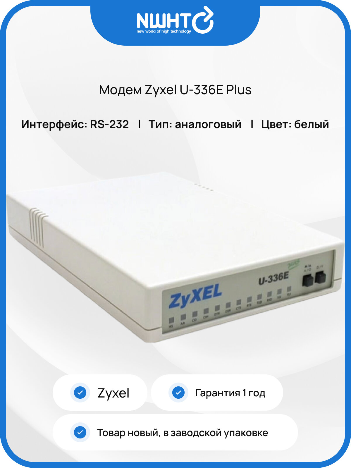 Модем Zyxel U-336E Plus, поддержка 3G, 4G, ADSL, аналоговый, белый