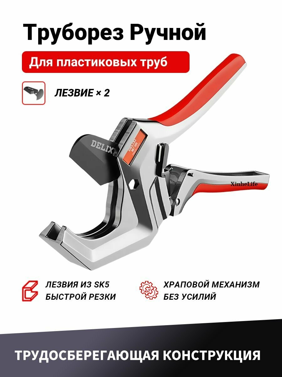 Труборез