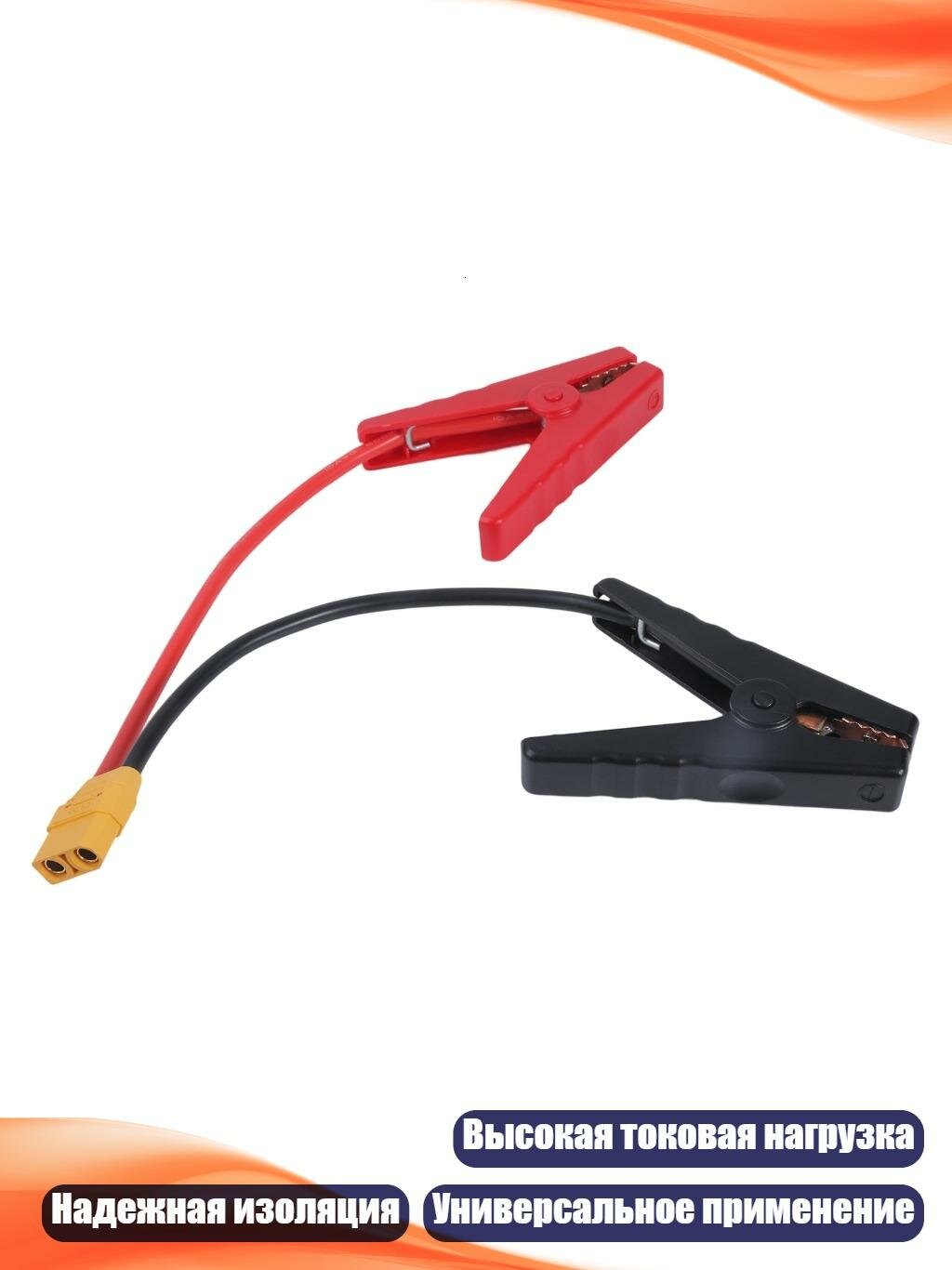 Гибкий силовой кабель XT90 с зажимом 10AWG для аккумуляторов модели автомобиля, 2m