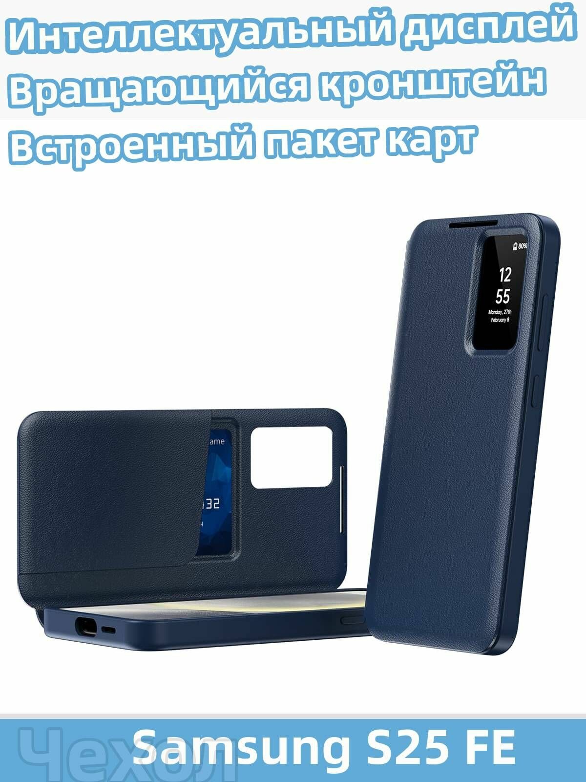 Чехол для Samsung Galaxy S25 FE/ Чехол Самсунг S25 FE/ с Умный экран с уведомлениями/ Карман для карт и Кожаный Чехлы для телефонов(Синий)
