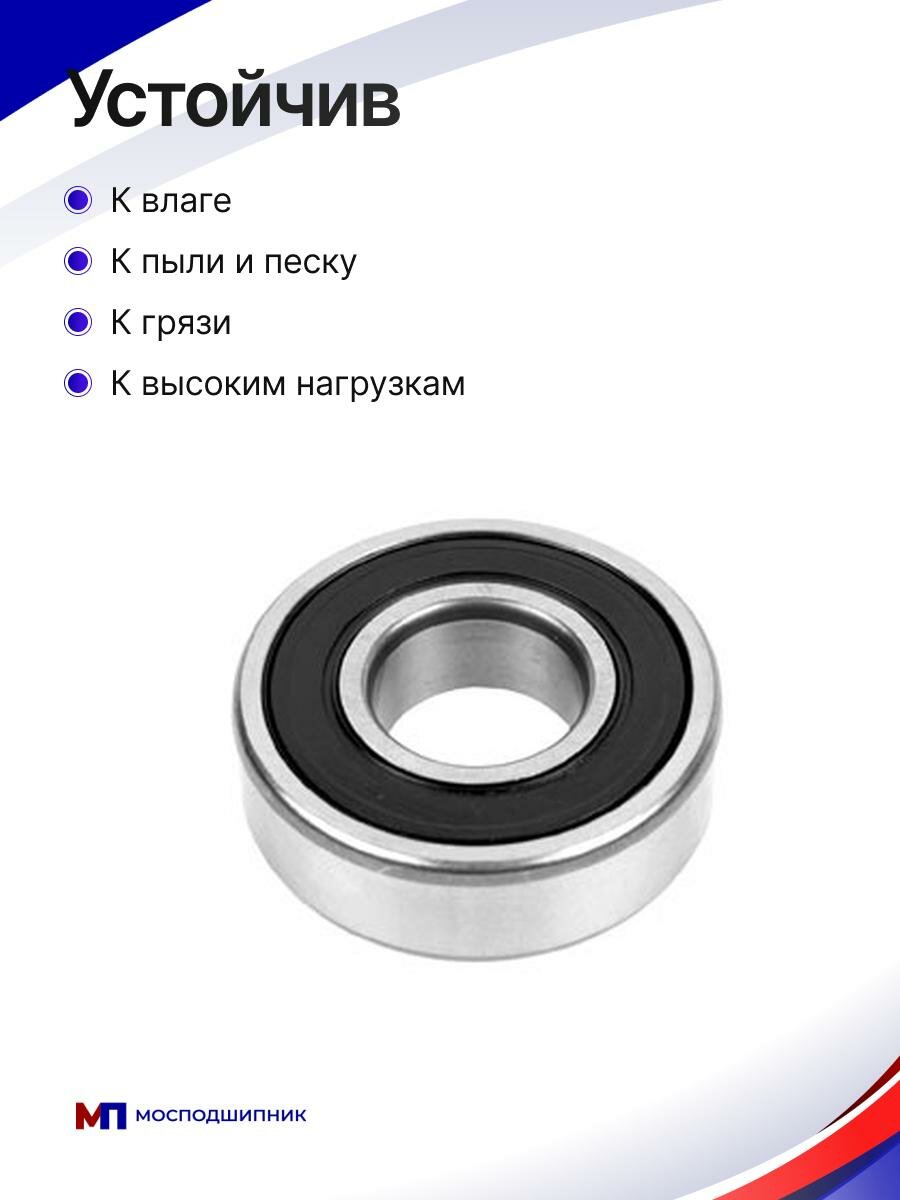 Подшипник 180304 (6304 2 RS), наружный диаметр 52 мм, внутренний диаметр 20 мм — фото 1
