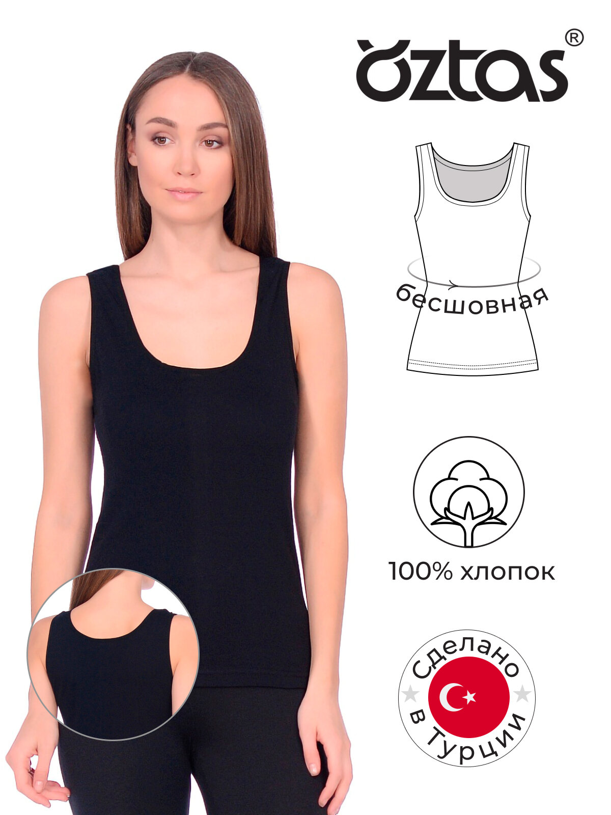 Майка Oztas