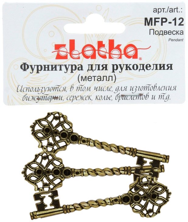 Подвеска "Zlatka" MFP-12 ключ 3 шт под т. бронзу