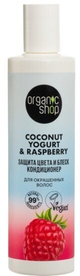 Кондиционер для окрашенных волос Organic Shop Coconut Yogurt Защита цвета и блеск, 280 мл