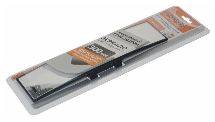 Зеркало в/салонное AB-30000C панорамное 300мм автостоп