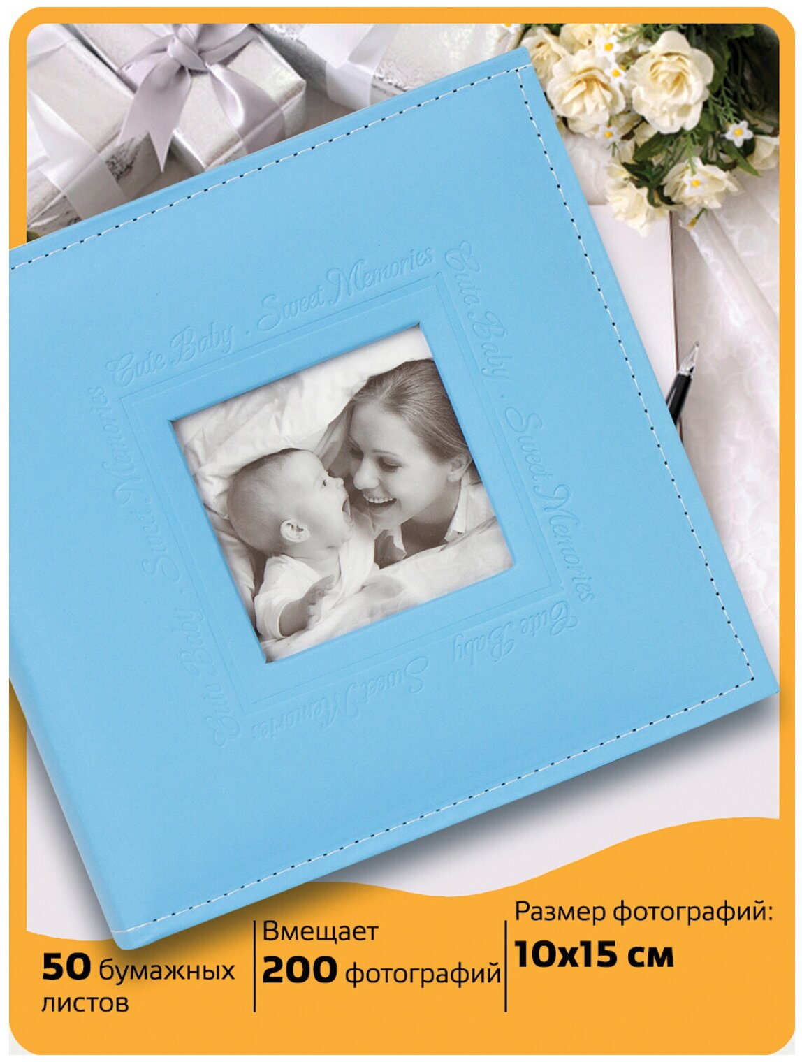 Фотоальбом Brauberg Cute Baby, на 200 фото 10х15 см, под кожу, бумажные страницы, бокс, синий