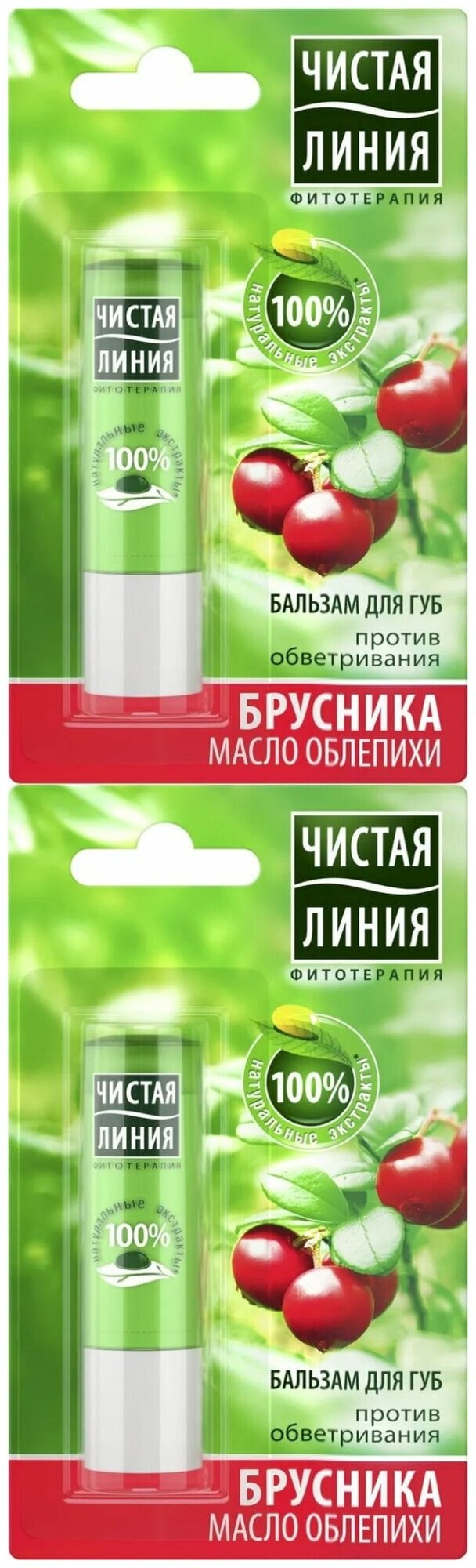 Чистая Линия Бальзам для губ против обветривания, 2шт