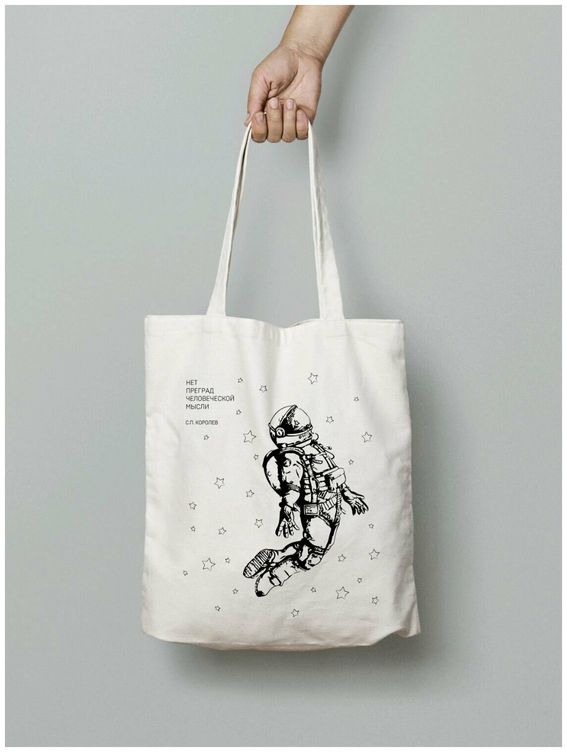 Сумка шоппер