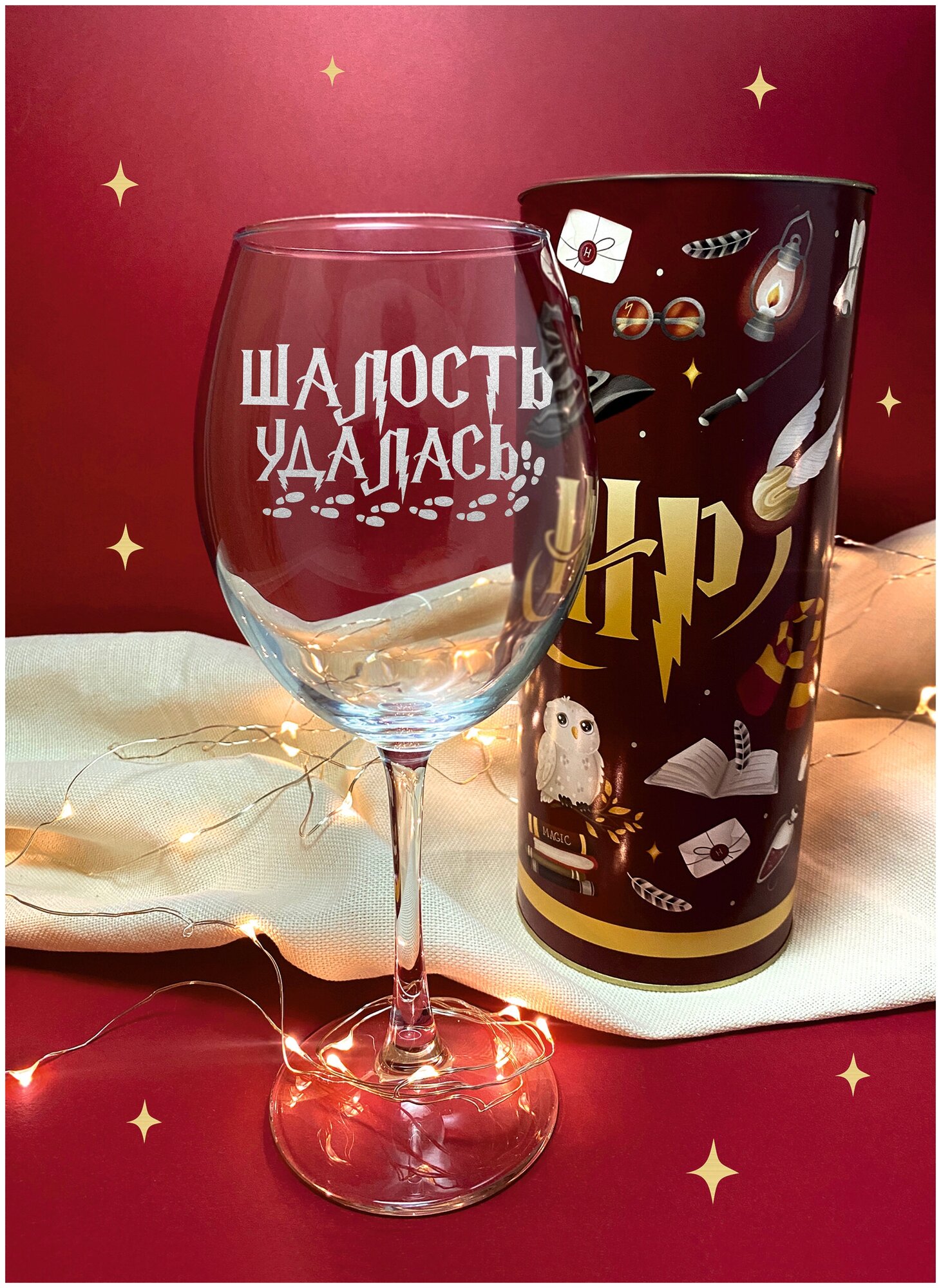 Бокал - шалость удалась с гравировкой надписи , 550 мл, 1 шт