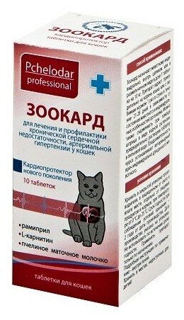 Пчелодар Зоокард таблетки для кошек 10 таб.