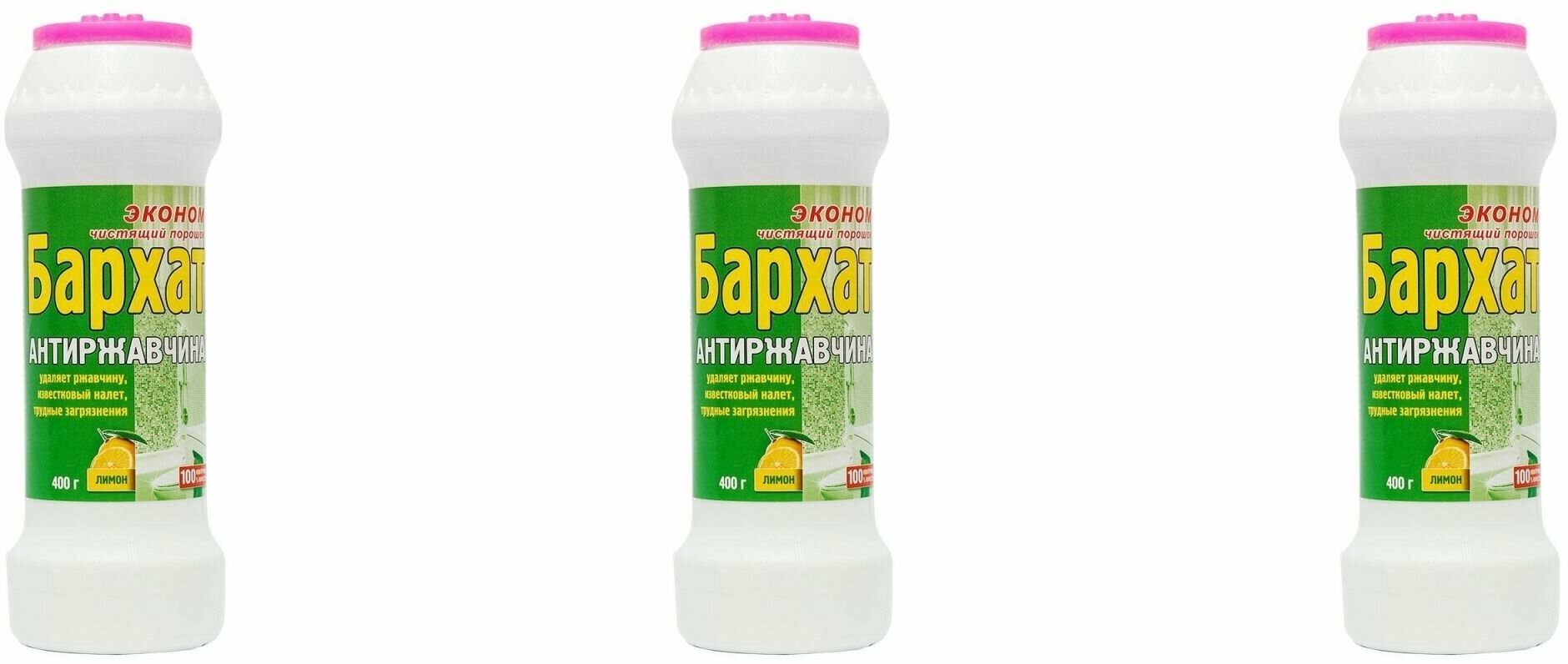 Бархат Средство для сантехники порошок антиржавчина лимон, 400 гр, 3 шт.