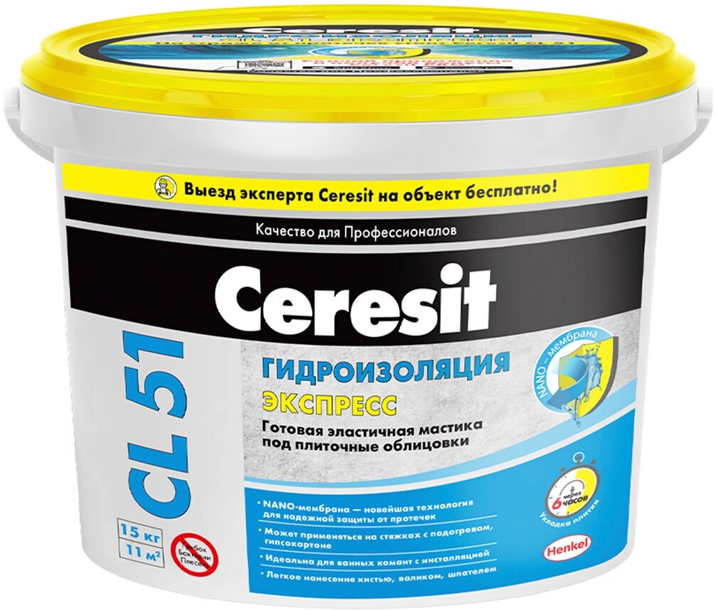 CERESIT CL 51 гидроизоляция однокомпонентная полимерная, эластичная, желтая (15кг)