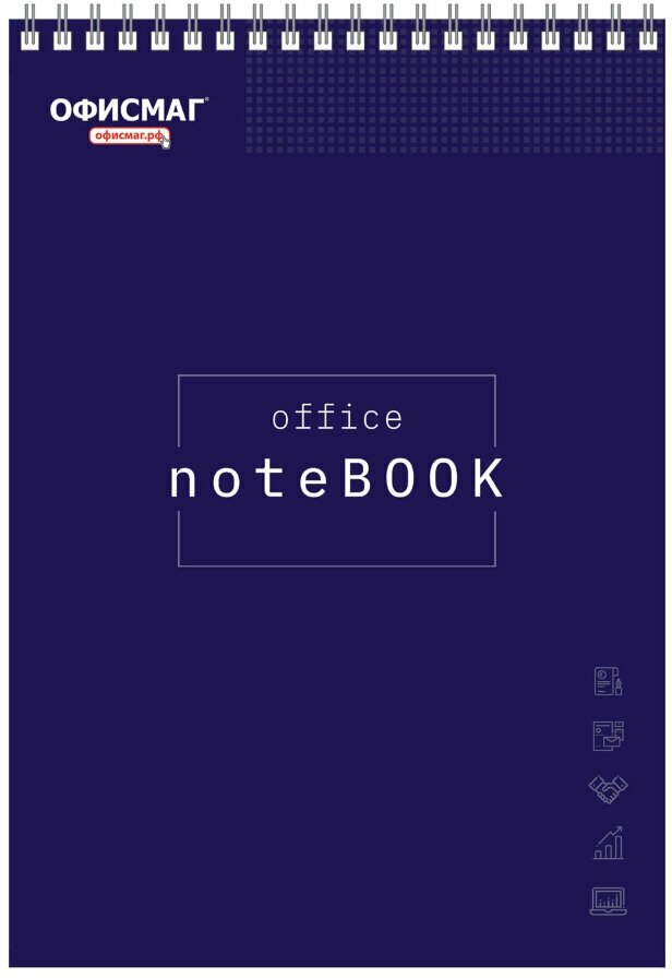 Блокнот большой формат А4 200х290 мм, 80 л, гребень, картон, жесткая подложка, клетка, офисмаг, темно-синий, 129865, 129865