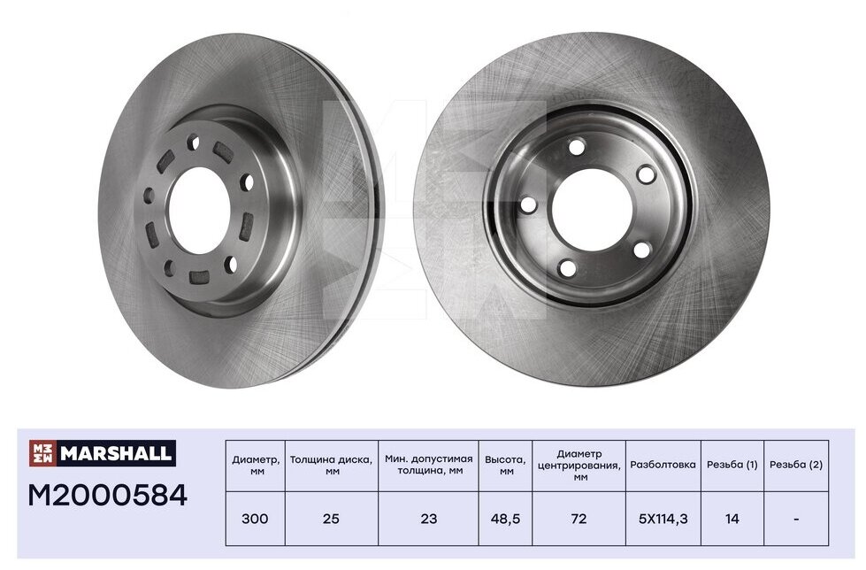Диск тормозной Mazda 3 (BK, BL) 03-13, 5 (CW) 10- передний 300 x 25 Marshall
