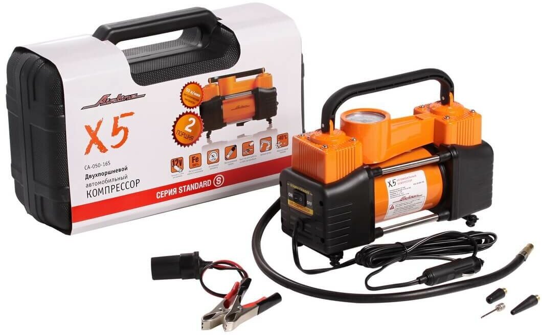 Компрессор X5 двухпоршневой в пласт. кейсе (50л мин. 10 АТМ) (серия STANDARD) AIRLINE CA-050-16SK