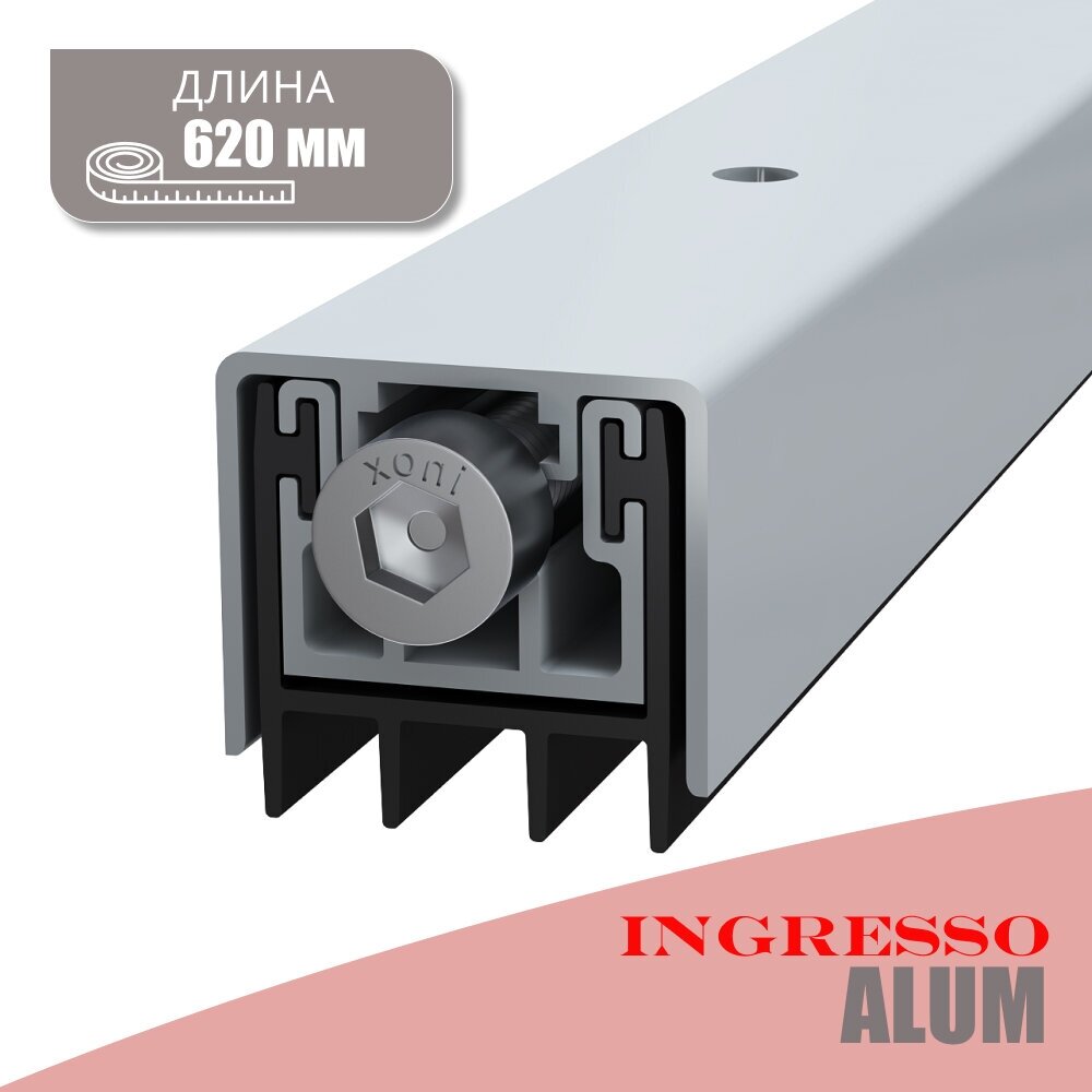 Автоматический порог (Умный порог) INGRESSO Alum 620 мм; 1 шт.
