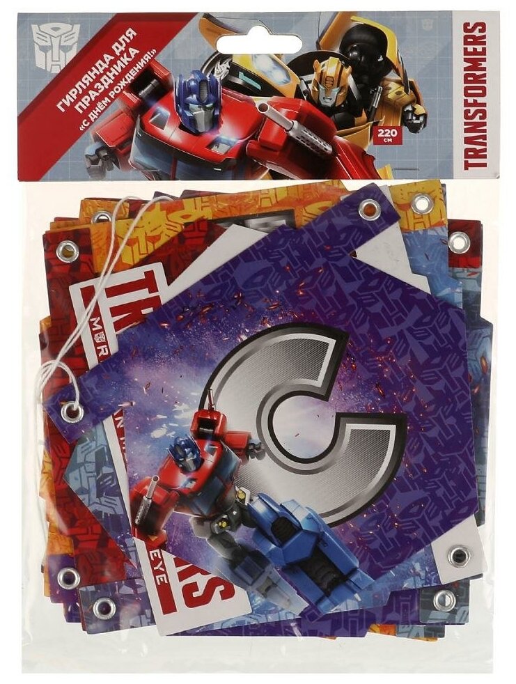 Праздничная гирлянда Трансформеры, 220 см Товары для праздника PLT70319-G