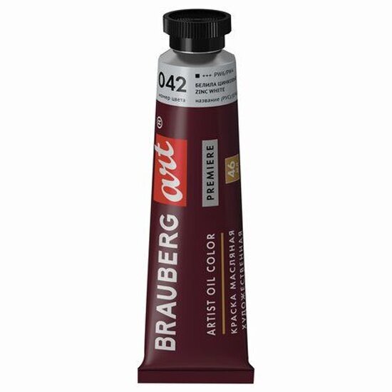 Краска масляная художественная Brauberg ART PREMIERE 46 мл, профессиональная серия, белила цинковые, 191397