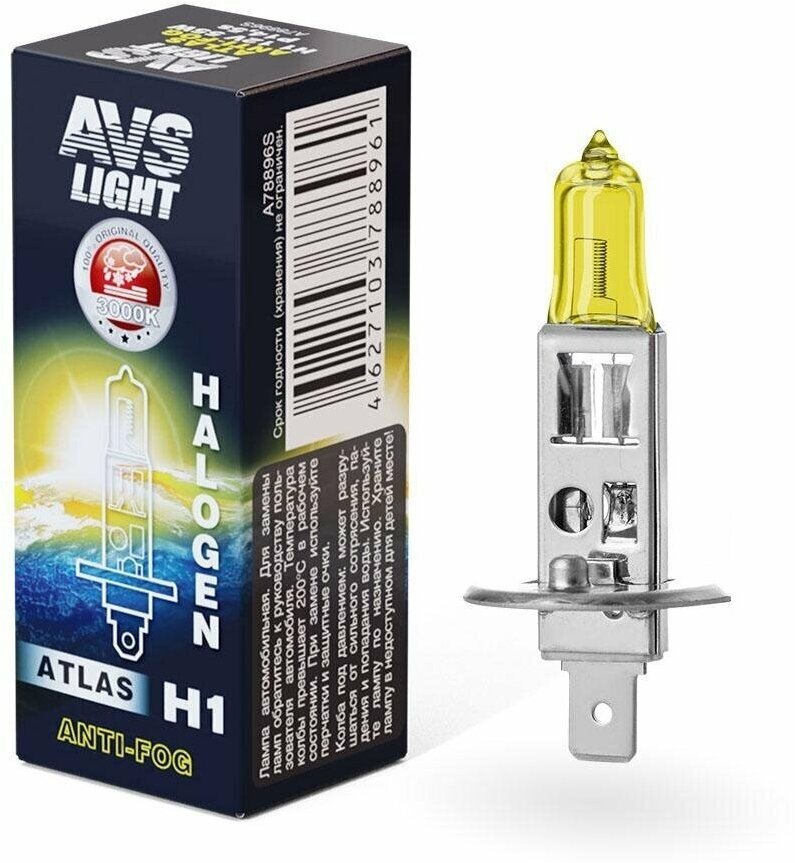 Лампа галогенная AVS ATLAS ANTI-FOG / BOX желтый H1.12V.55W (1 шт.)
