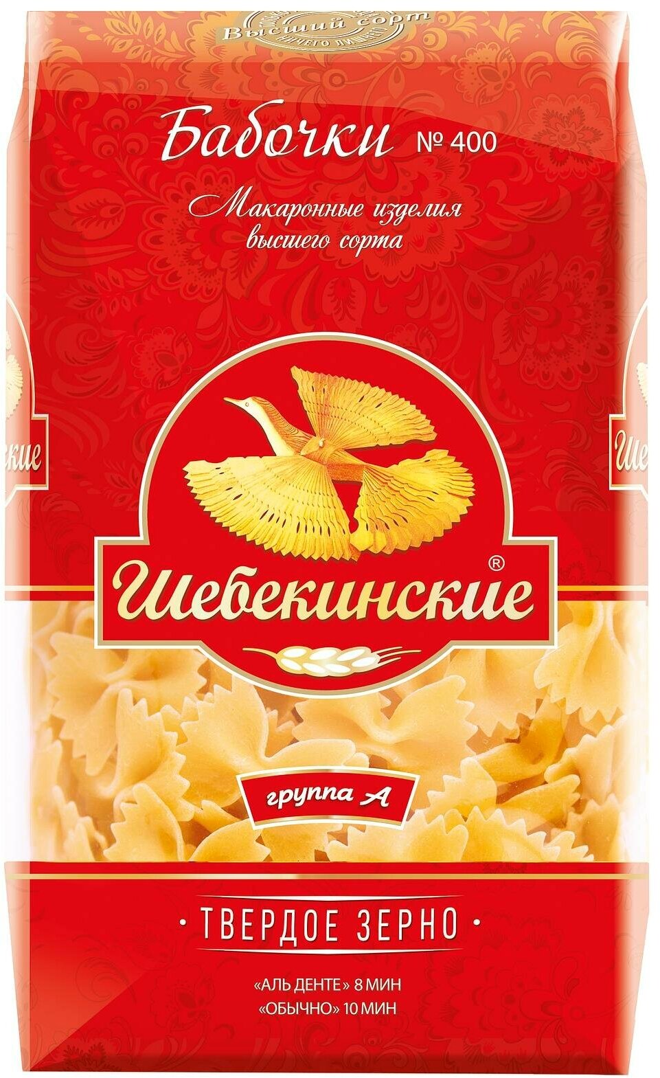 Бабочки Шебекинские №400 350г