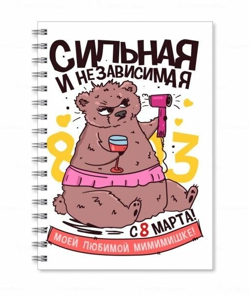 Тетрадь Mewni-Shop А3 "8 марта" - 0005