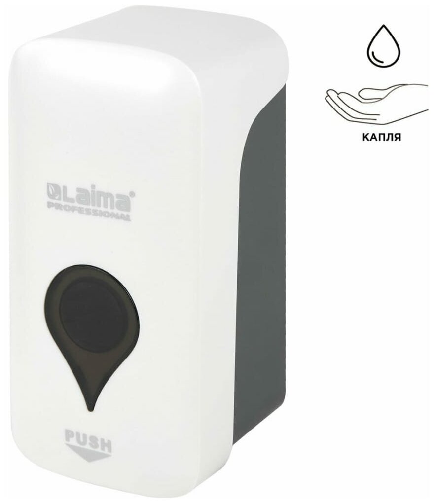 Диспенсер для жидкого мыла LAIMA ULTRA PROFESSIONAL, наливной, 0.5 л, белый, ABS-пластик 606829
