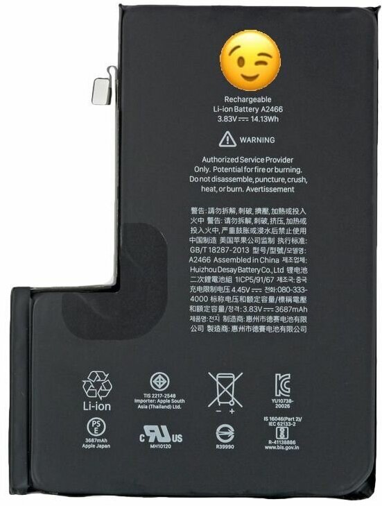 Аккумулятор iPhone 12 Pro Max (AASP) A2342, A2410, A2411, A2412