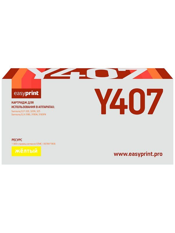 Лазерный картридж EasyPrint LS-Y407 для Samsung, 1000, желтый, с чипом