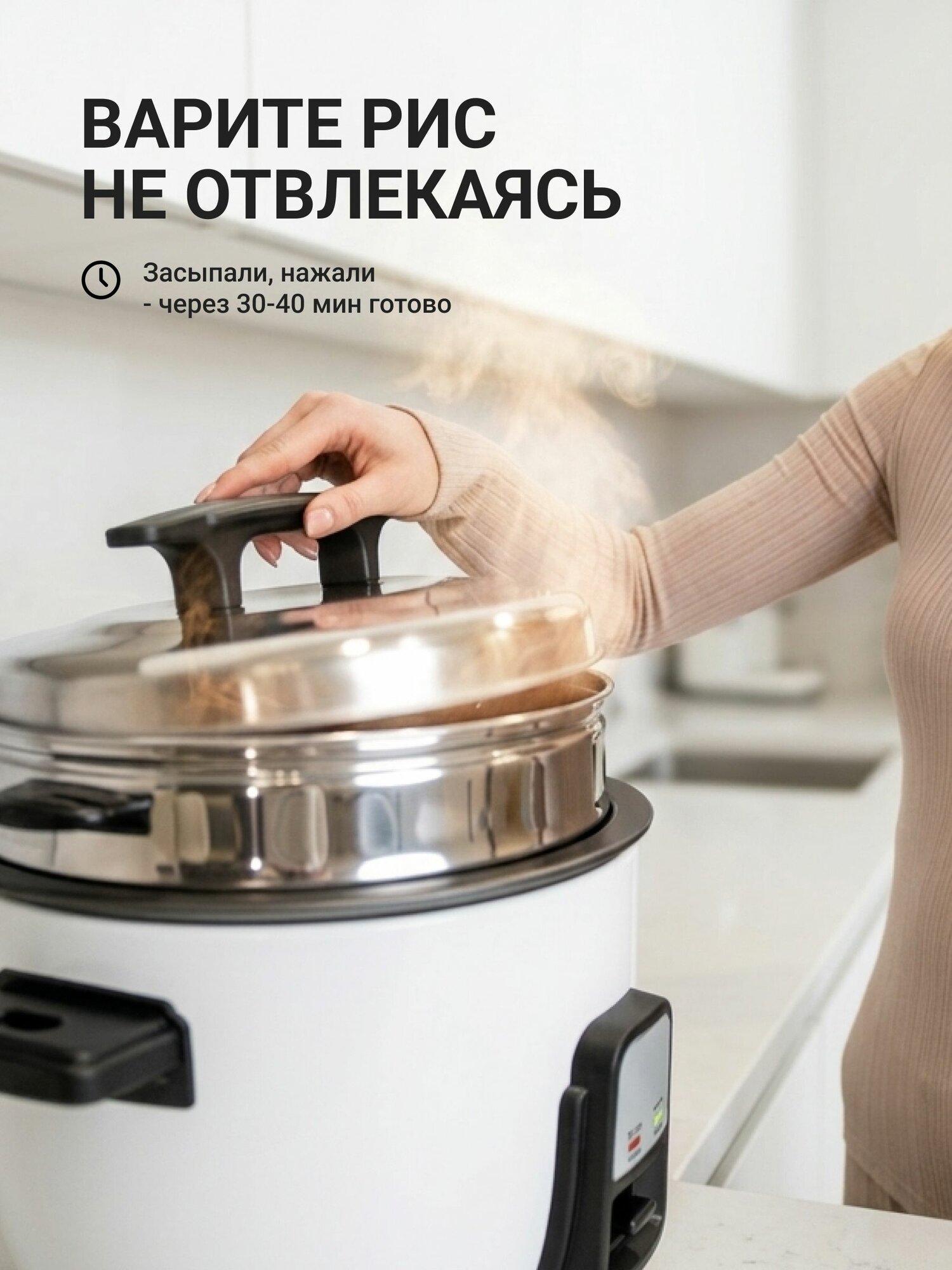 Рисоварка ris — фото 1