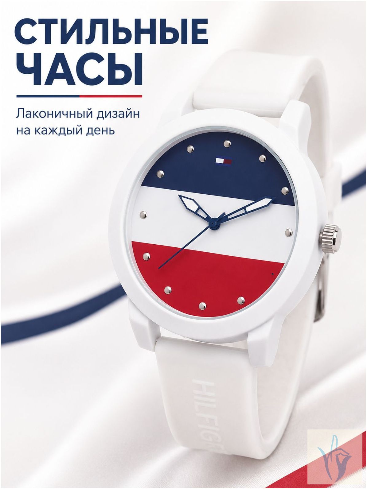 Наручные часы