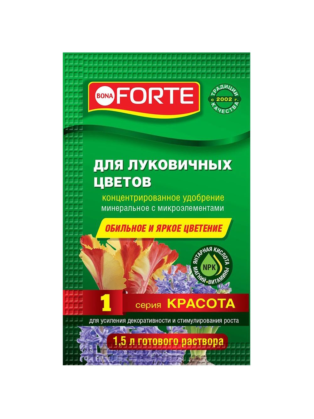 Удобрение Bona Forte минеральное для луковичных цветов серии Красота,10 мл
