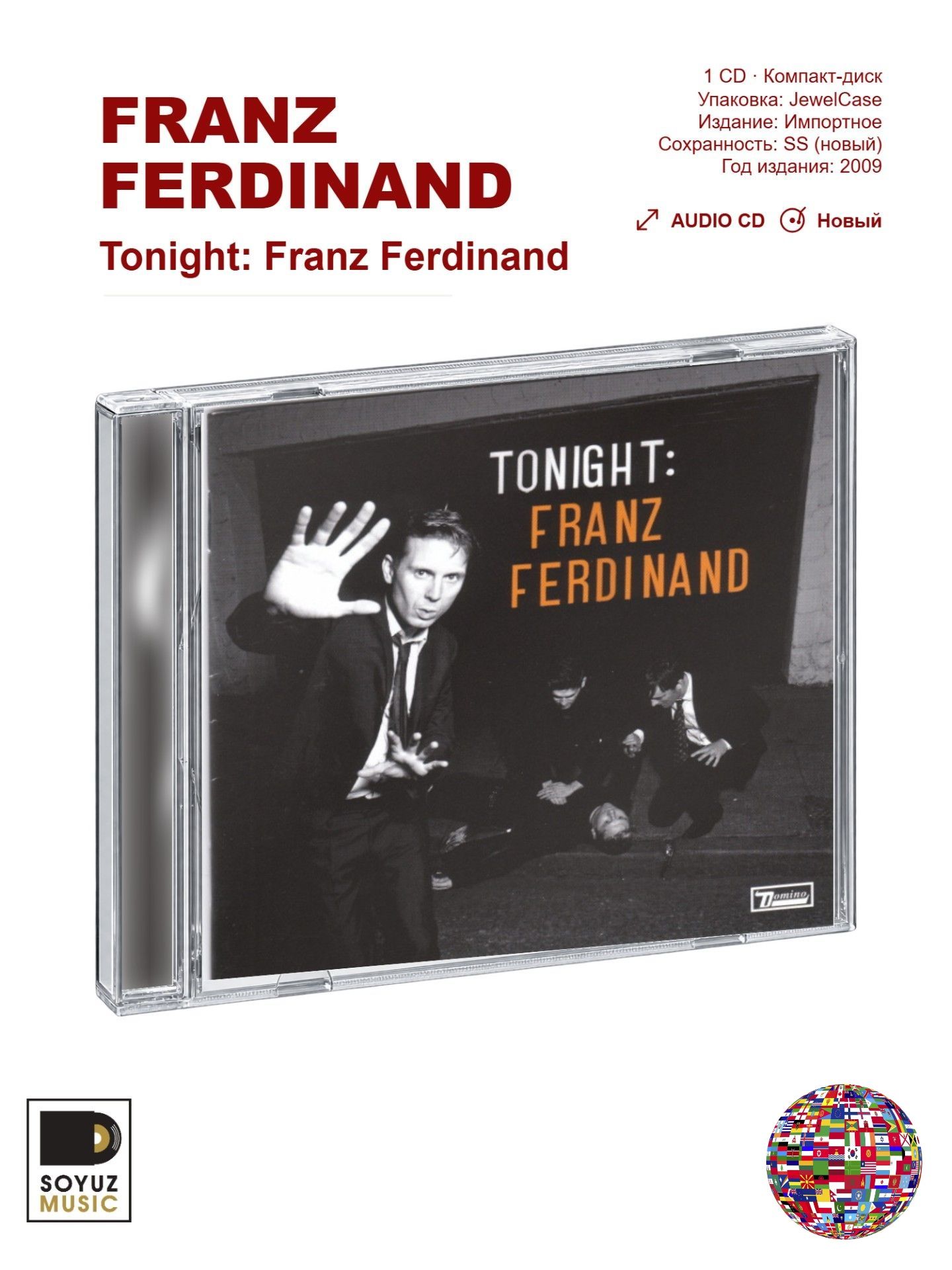 Franz Ferdinand. Tonight: Franz Ferdinand (CD JewelCase/Компакт-диск)