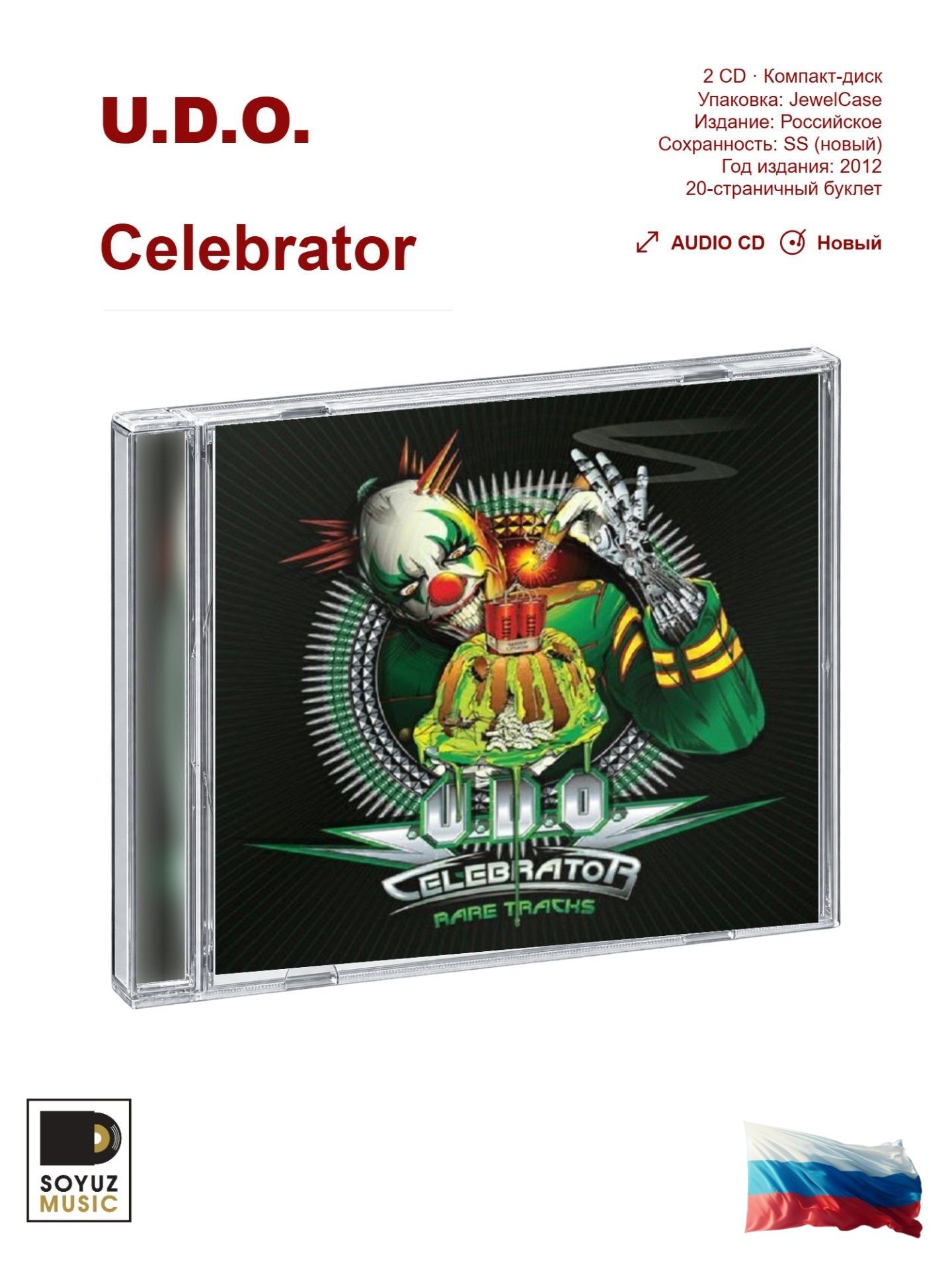 U.D.O. Celebrator (2CD/Компакт-диск)
