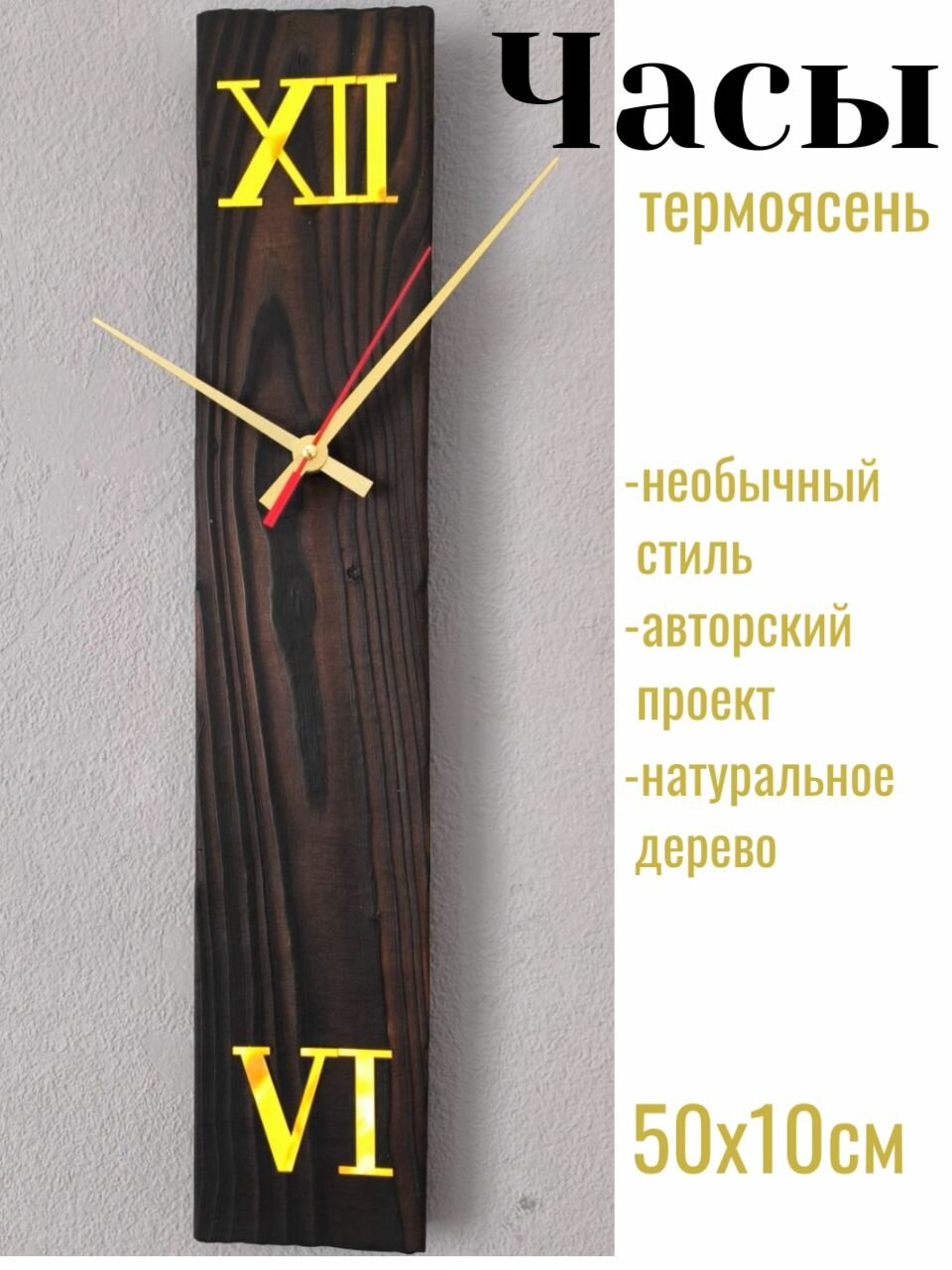 Часы настенные деревянные ручная работа в стиле лофт