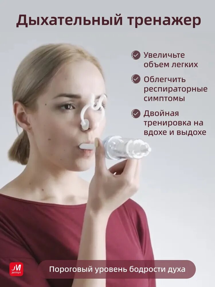 Дыхательный тренажер для детей и взрослых Respironics IMT HH1333/00