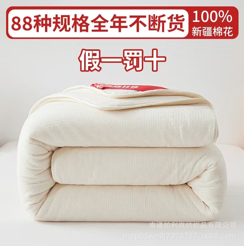 Класс А синьцзянская хлопковая одеяло 4кг 150x200см четырехсезонное чисто хлопковое постельное белье для студентов
