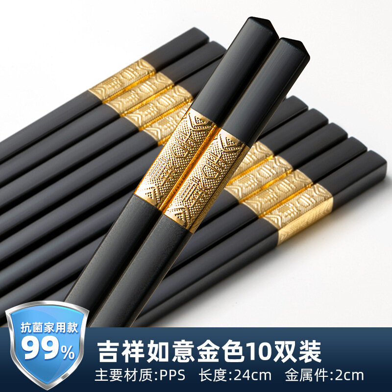 Палочки для еды Shuangqiang, домашние, из сплава, 10 пар, нескользящие, устойчивые к высоким температурам, дезинфицируемые, оптовая продажа, высококачественная посуда в наличии