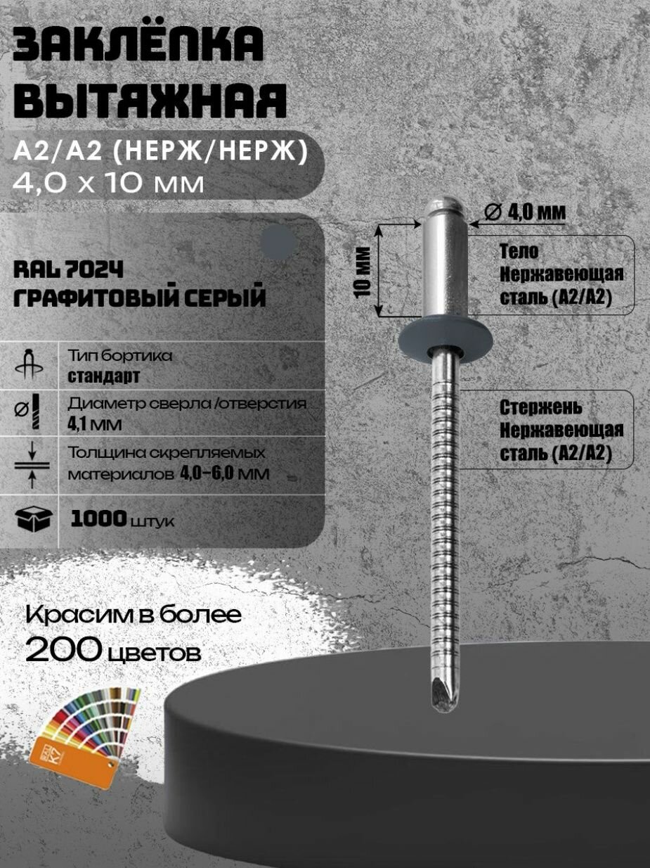 Заклепка — фото 1