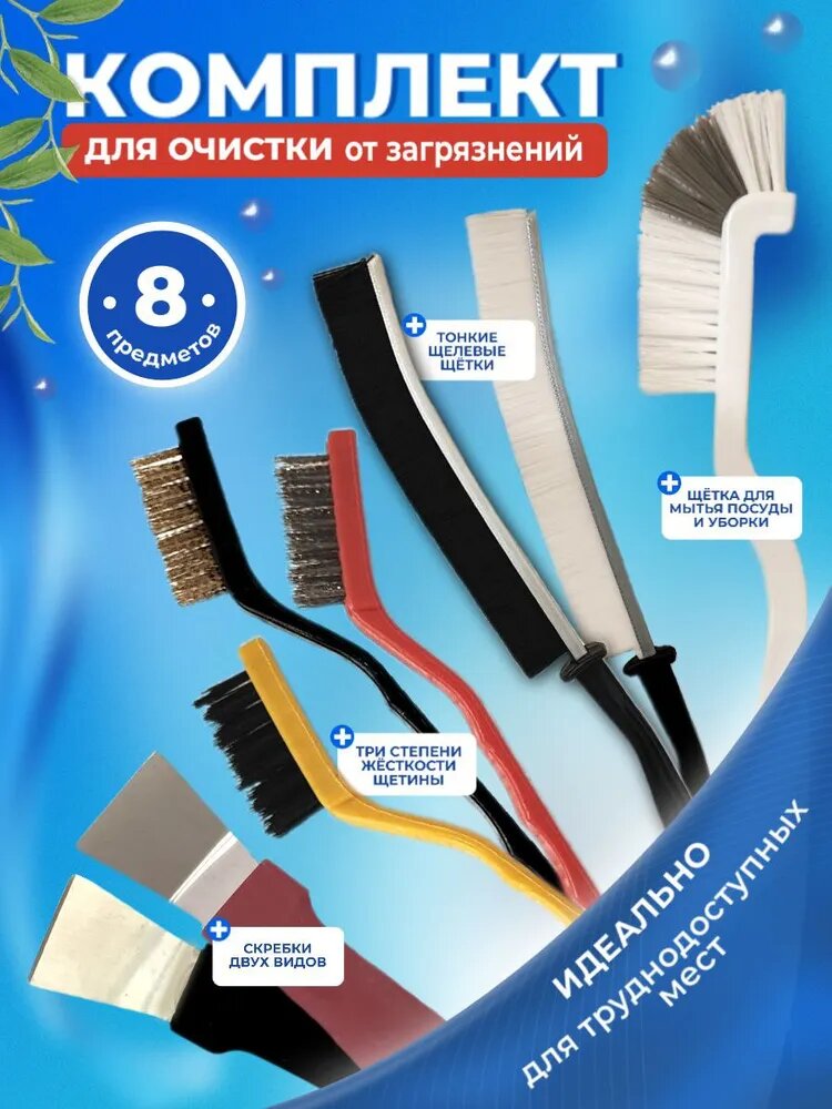 Набор для уборки "Хоз. товары"