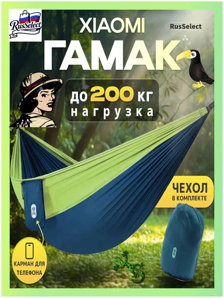 Гамак Нейлон, 140х270 см