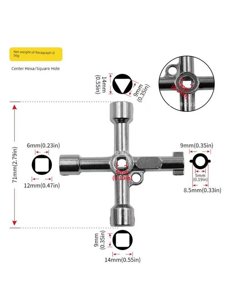 Ключ для счетчика (серебристый, 6 граней/квадрат)