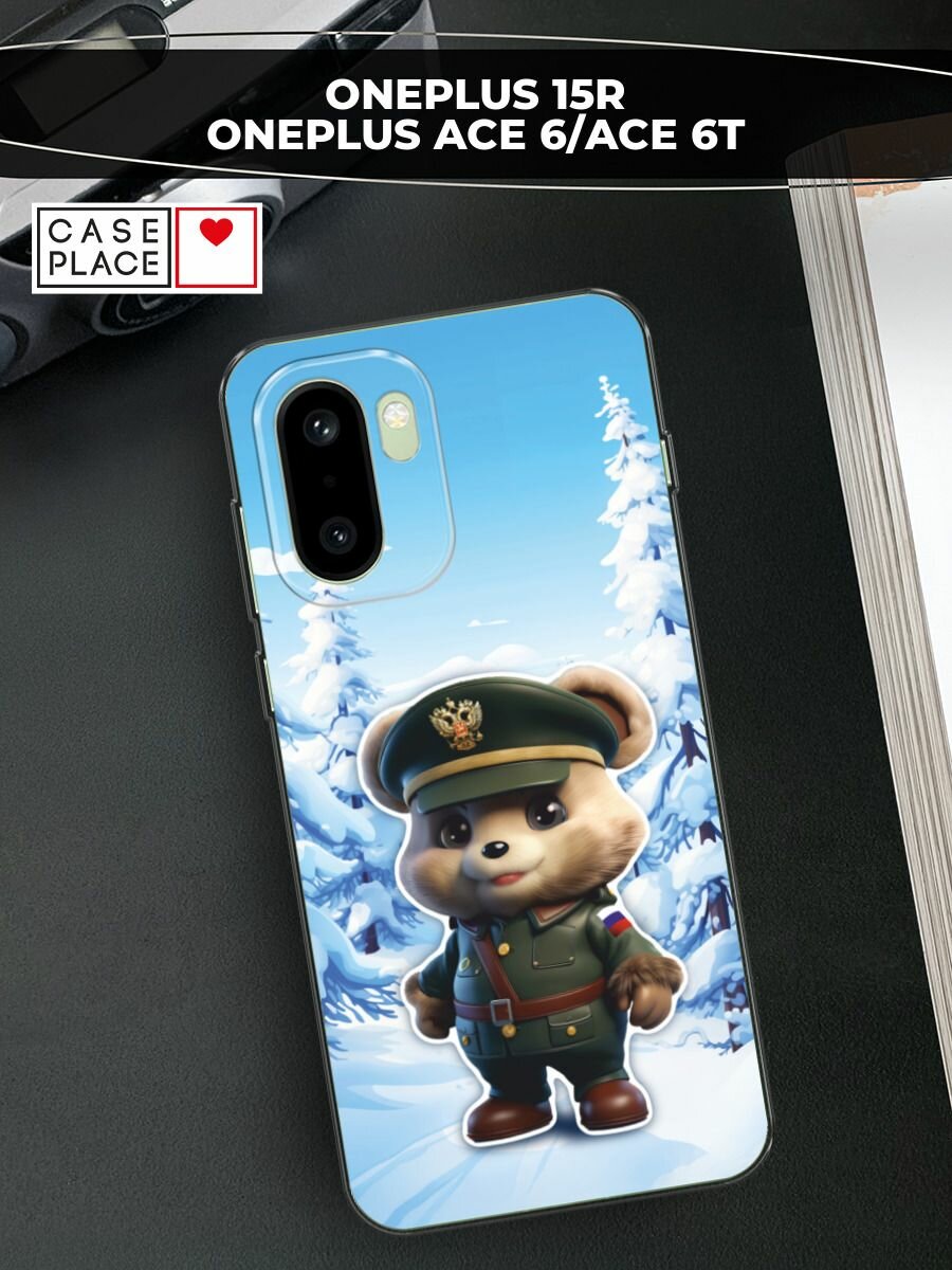 Чехол на OnePlus 15R/Ace 6/Ace 6T / ВанПлас 15Р/Эйс 6/Эйс 6Т с принтом Мишка в форме 1