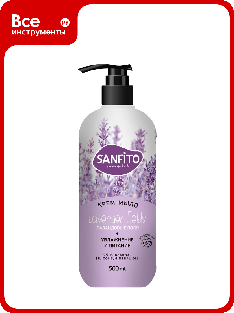 Крем-мыло Sanfito Sensitive, Лавандовые поля, без парабенов, без силиконов, для чувствительной кожи