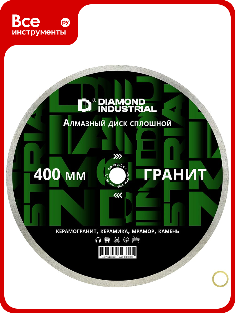 Алмазный сплошной диск по камню, керамограниту Гранит 400x10x32/25.4 мм Diamond Industrial DIDG400