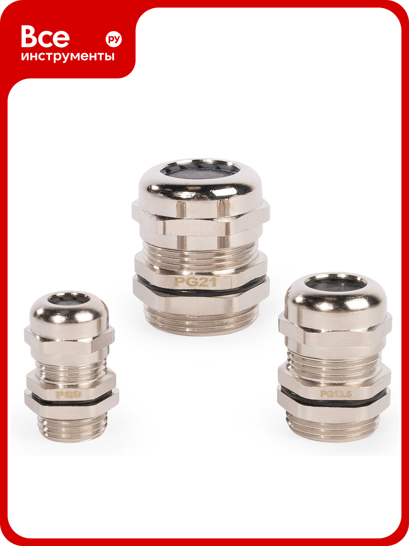 Кабельный ввод FORTISFLEX латунный с никелированным покрытием, гермоввод IP68, резьба PG13.5, для кабелей