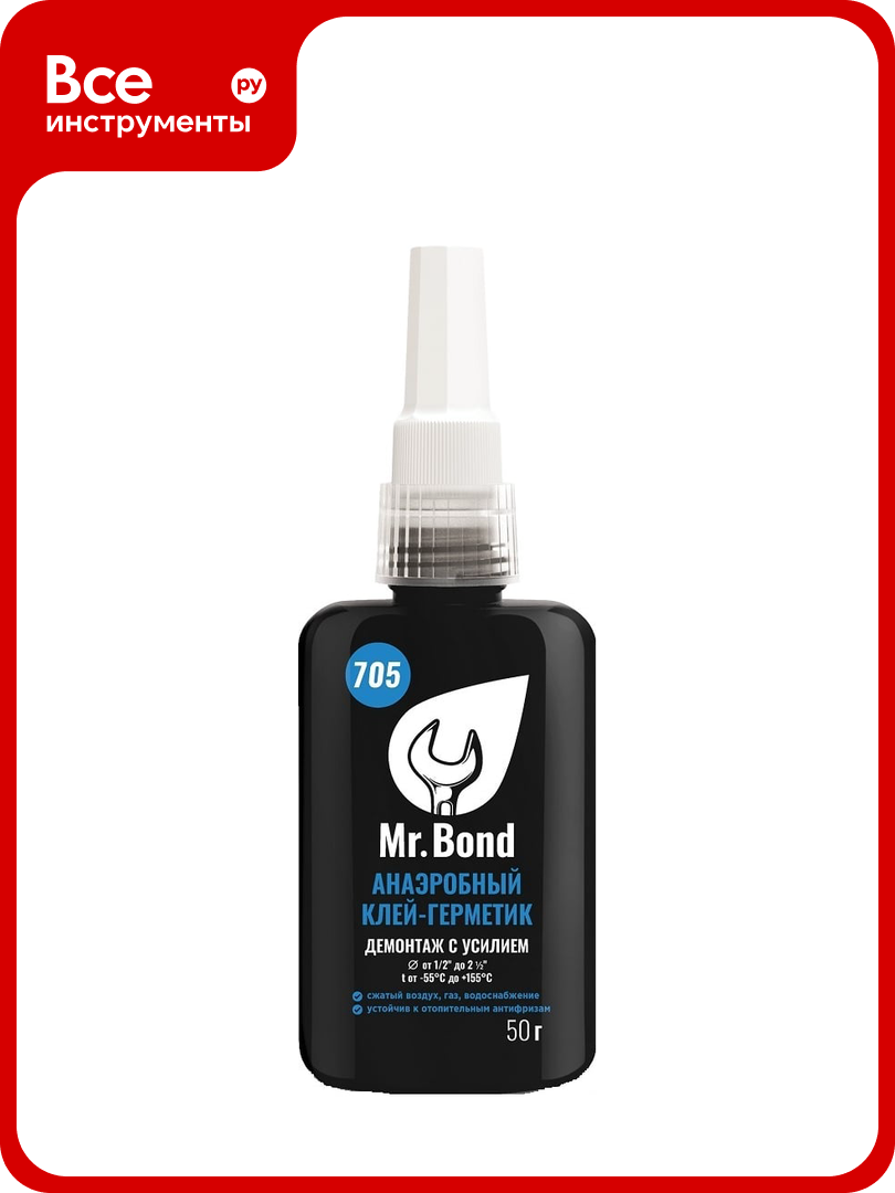 Анаэробный герметик Mr.Bond 705 демонтаж с усилием, синий, 50 г MB4070500050