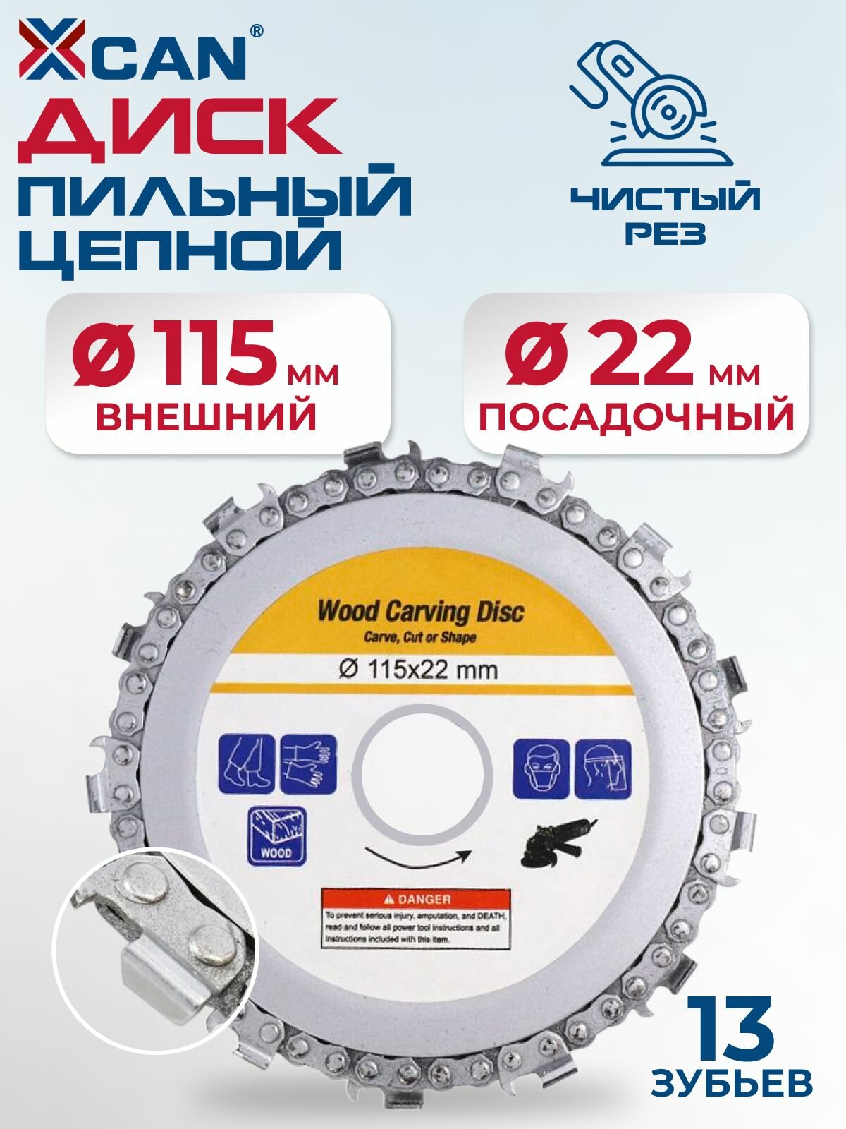 Диск пильный по дереву 115x22, насадка на УШМ цепная пила